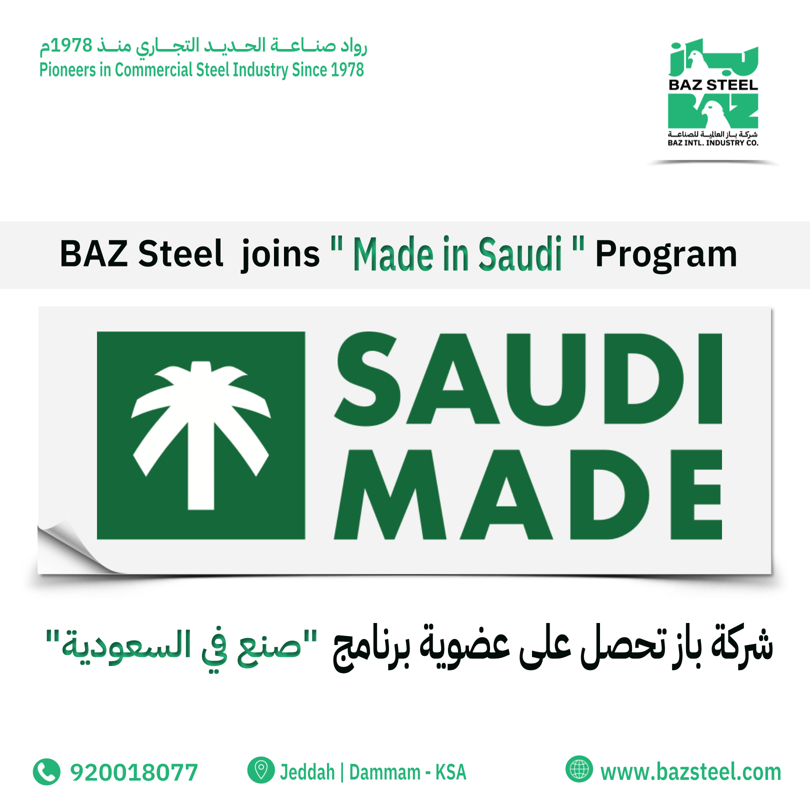Baz joins Made in Saudi Arabia Program - Baz Steel